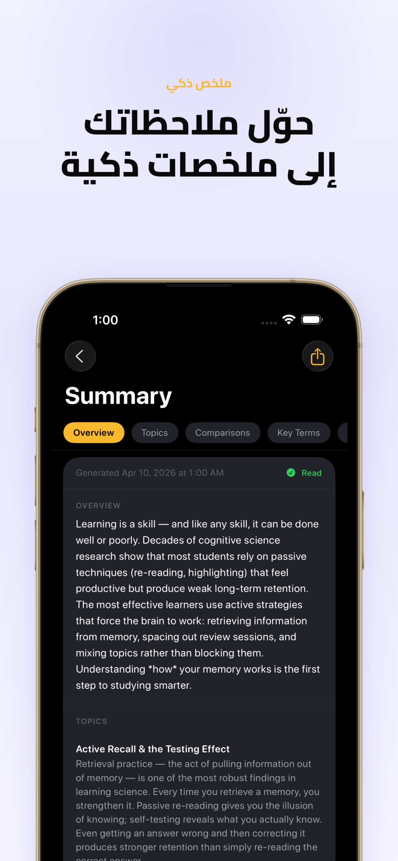 Lumin — Your AI Study Partner